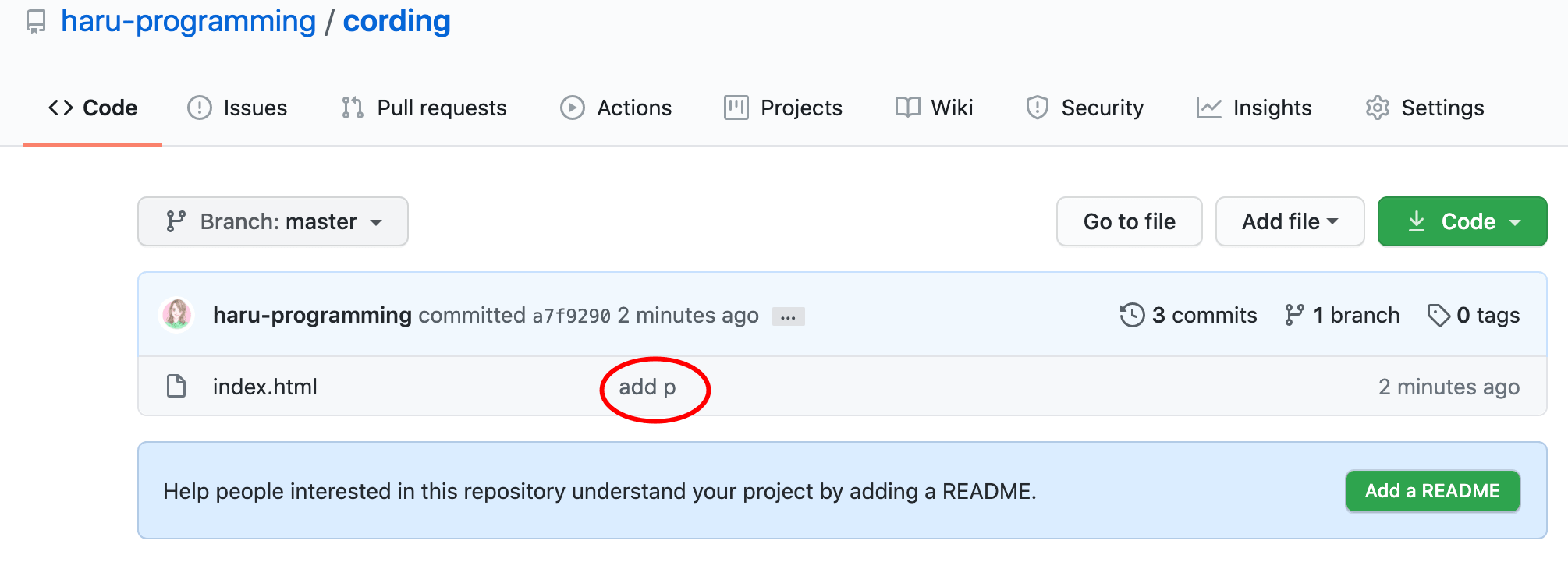 【day51】ProgateでGitを学習→GitHubへ初push | haru log